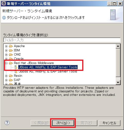 EclipseにJBossのプラグインをインストールする方法 #Eclipseプラグイン - Qiita