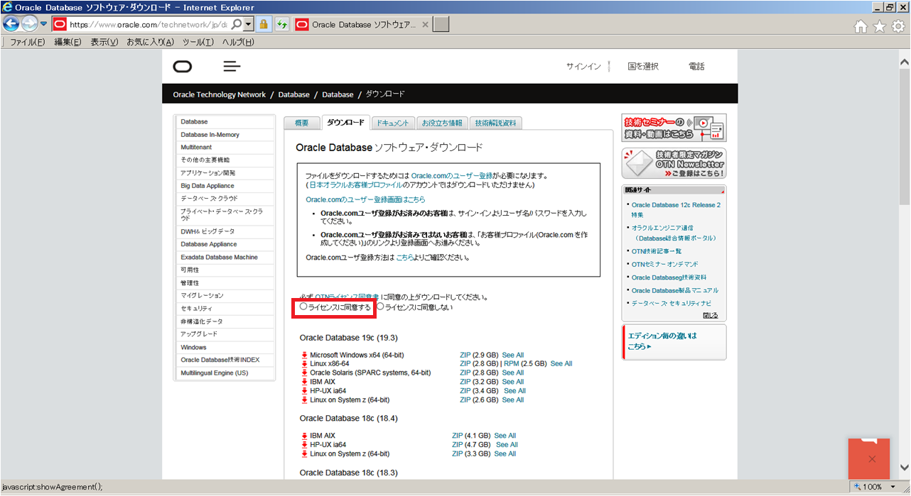 Oracle Database 18c インストール（Windows編） #oracle - Qiita