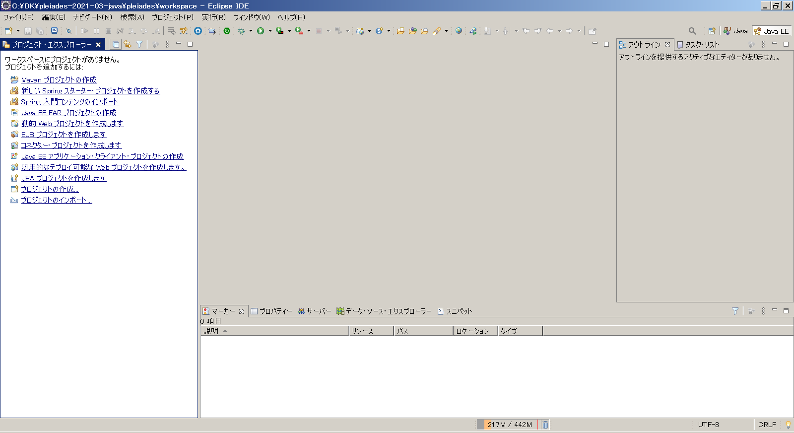EclipseにSpring Tool Suiteのプラグインをインストールする方法 #Java - Qiita