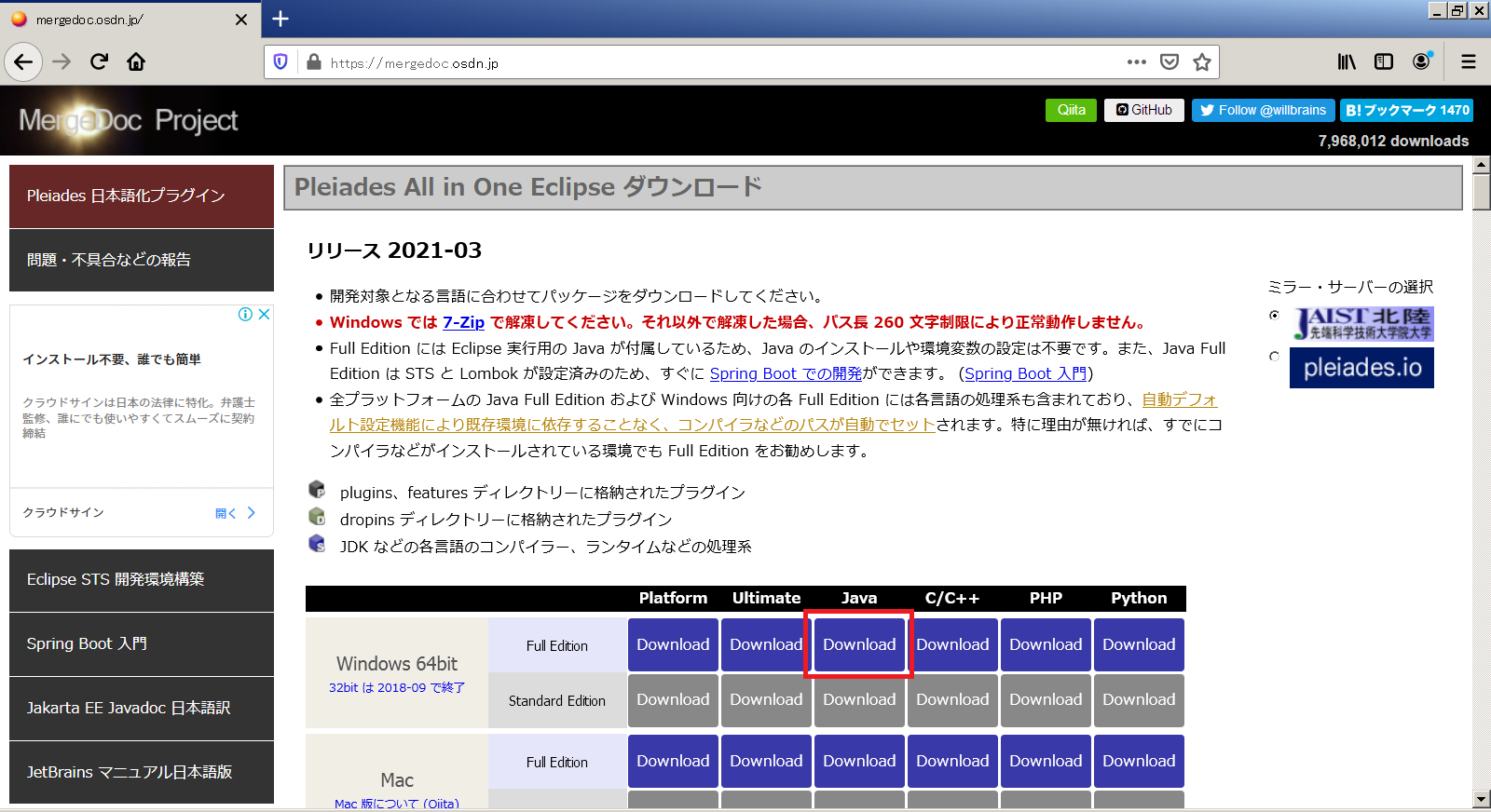 EclipseにSpring Tool Suiteのプラグインをインストールする方法 #Java - Qiita