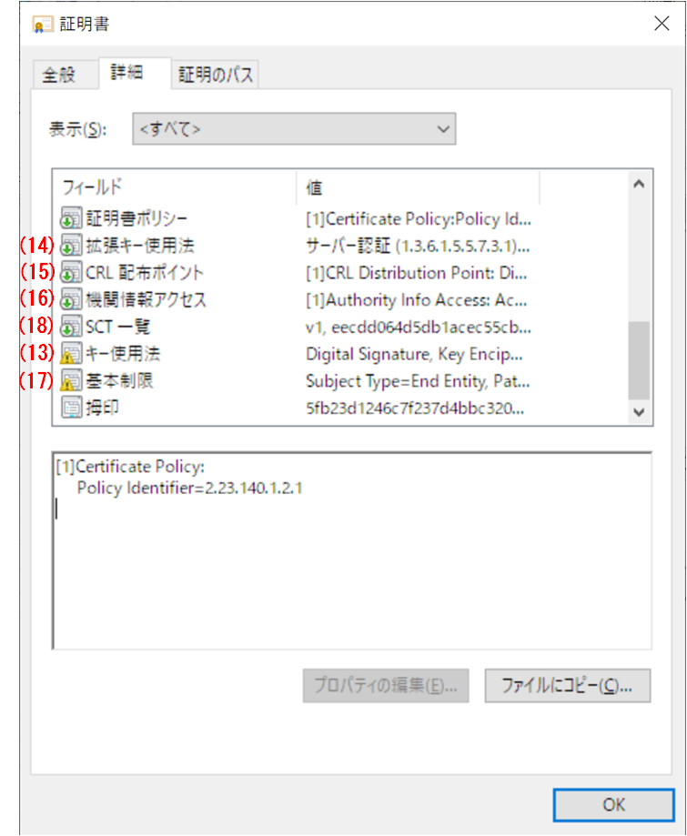 OpenSSLのコマンドでサーバーの証明書を確認する方法 #SSL証明書 - Qiita