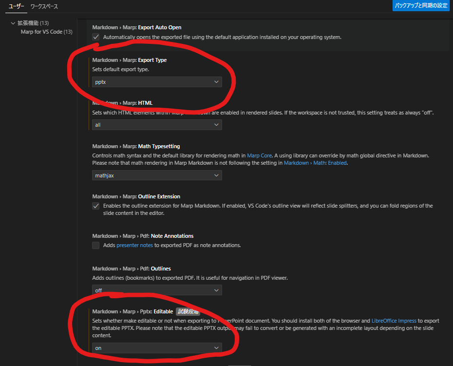 Marp for VSCodeを使った編集可能なPowerPointの入門 #初心者 - Qiita