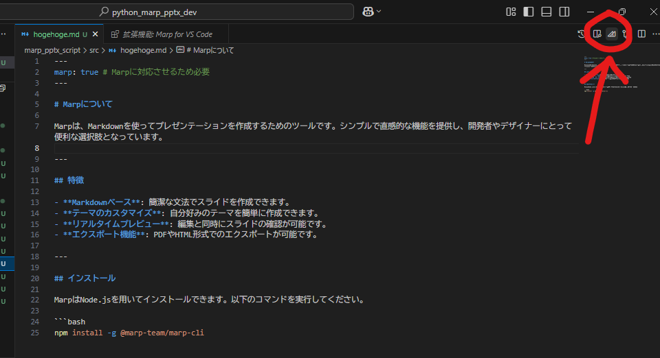Marp for VSCodeを使った編集可能なPowerPointの入門 #初心者 - Qiita