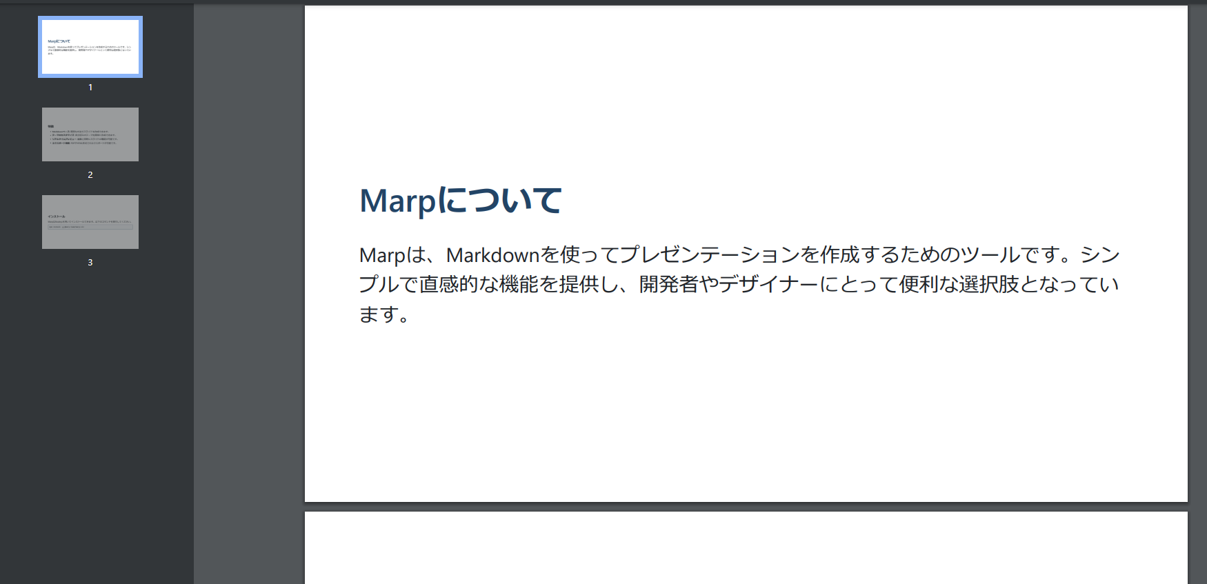 Marp for VSCodeを使った編集可能なPowerPointの入門 #初心者 - Qiita