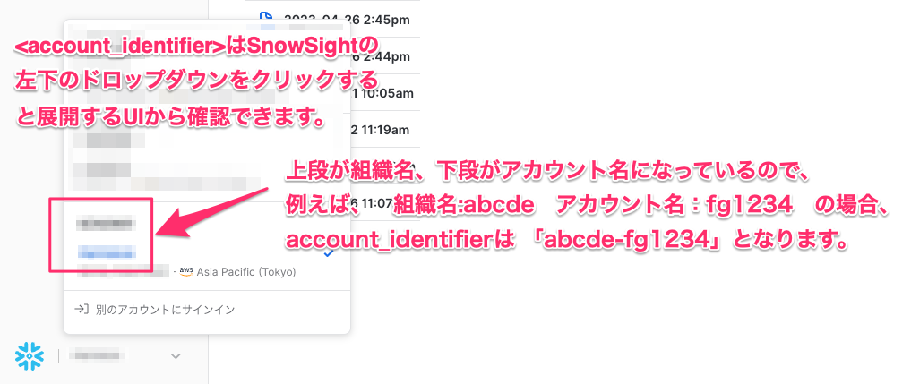 【macOS】SnowflakeのCLIクライアント SnowSQLをインストールしてチュートリアルをやってみた #snowsql - Qiita