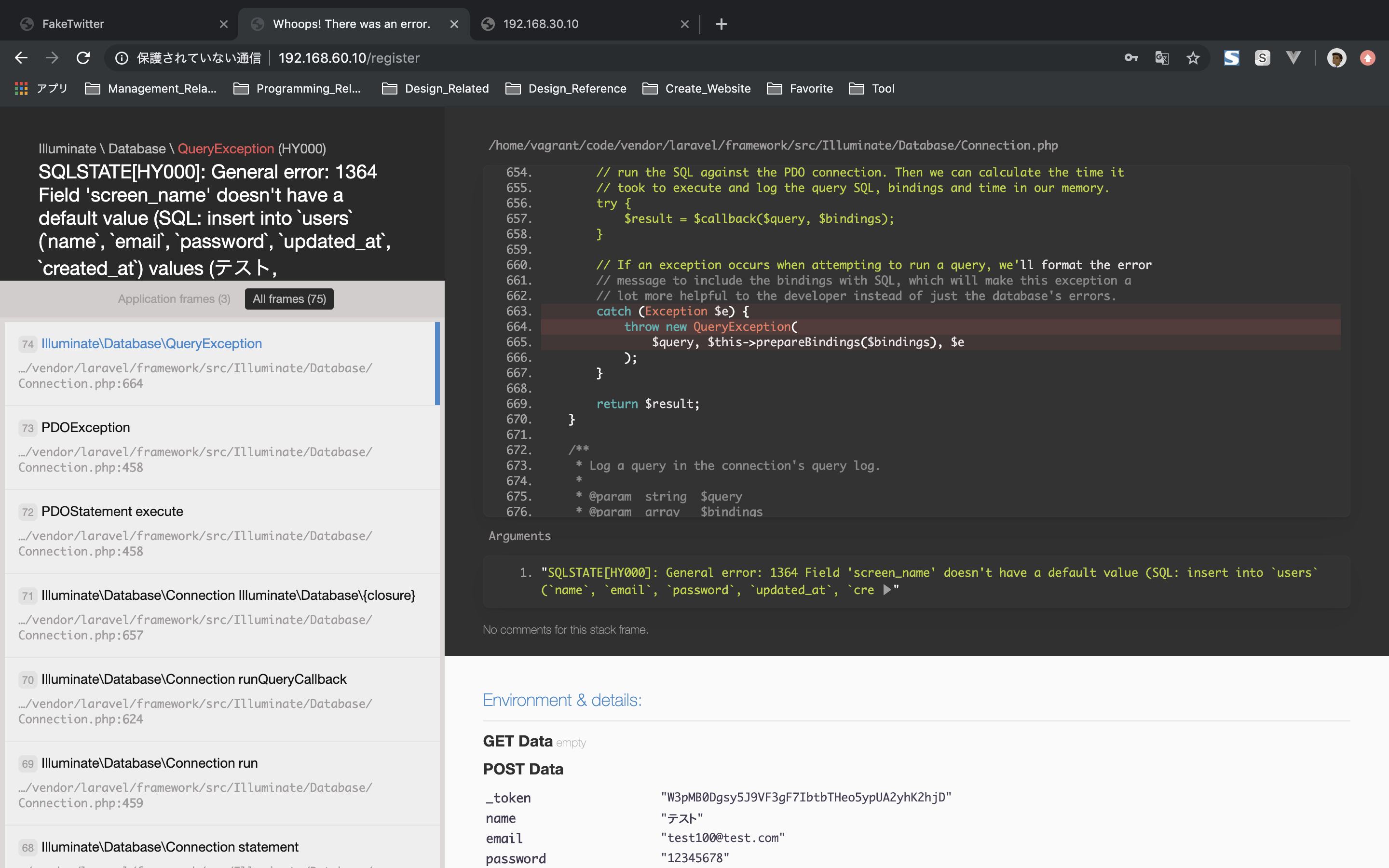 【全6回】laravel58でtwitterっぽいsnsツールを作る(第2回seeder ログイン新規登録) Php Qiita 2583