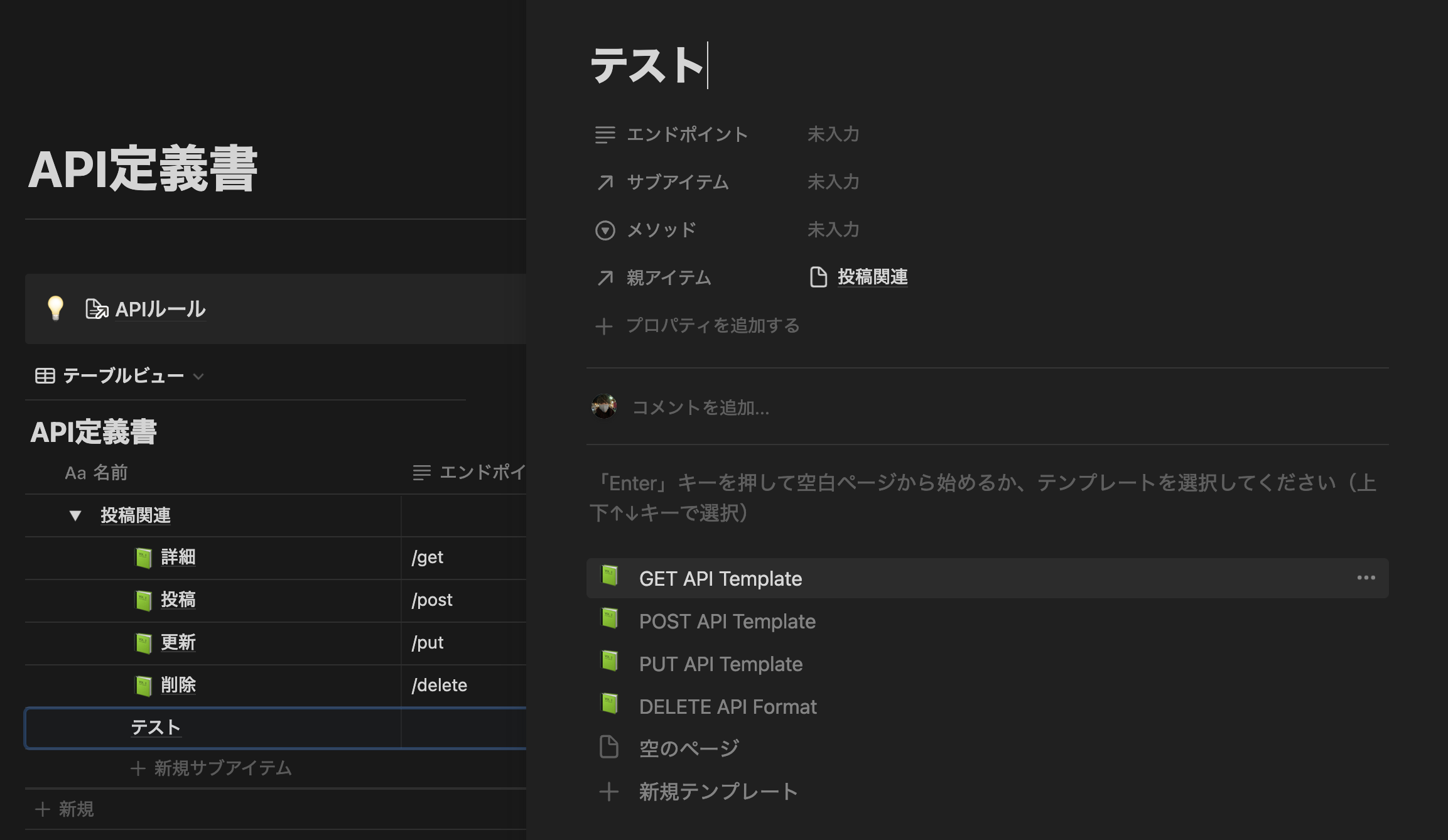 NotionでAPI定義書やコーディングルールのテンプレートを作成しました。（その他PHPコーディングルール） #PHP - Qiita