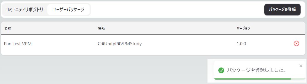 VPM入門 #VRChat - Qiita