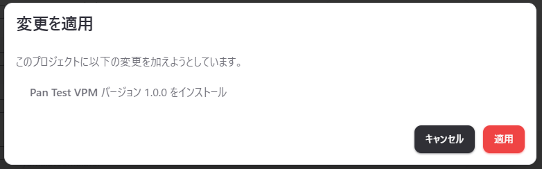 VPM入門 #VRChat - Qiita