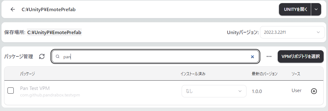 VPM入門 #VRChat - Qiita