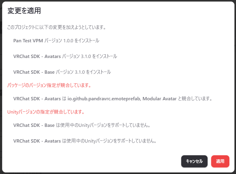 VPM入門 #VRChat - Qiita