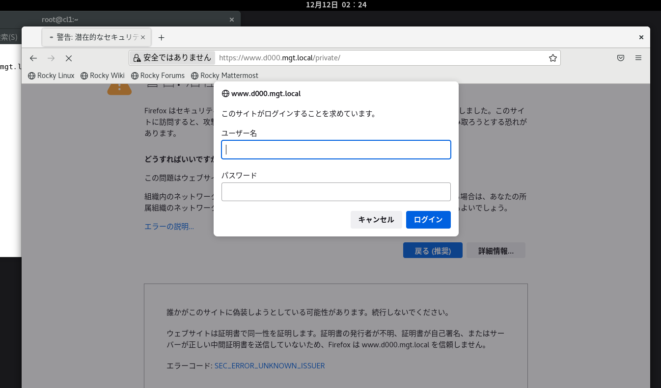Basic認証（WEBサーバ構築シリーズ③） #サーバー構築 - Qiita