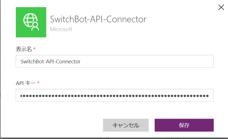 #PowerAutomate のカスタムコネクタでSwitchBot API v1.1に接続する #PowerApps - Qiita