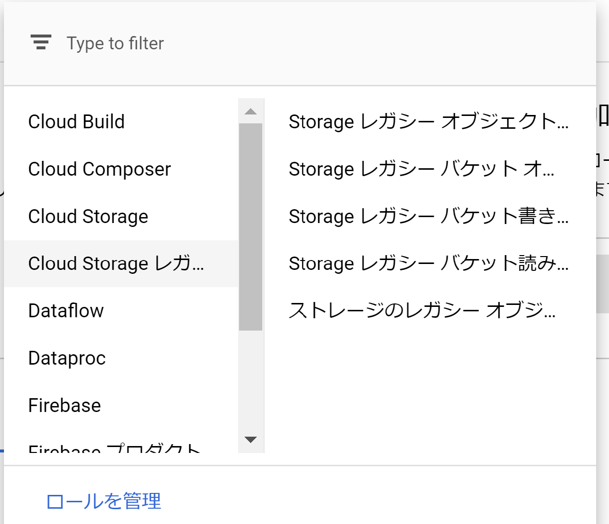 【GCP】Cloud Storage のbucket へのアクセス権 #GoogleCloud - Qiita