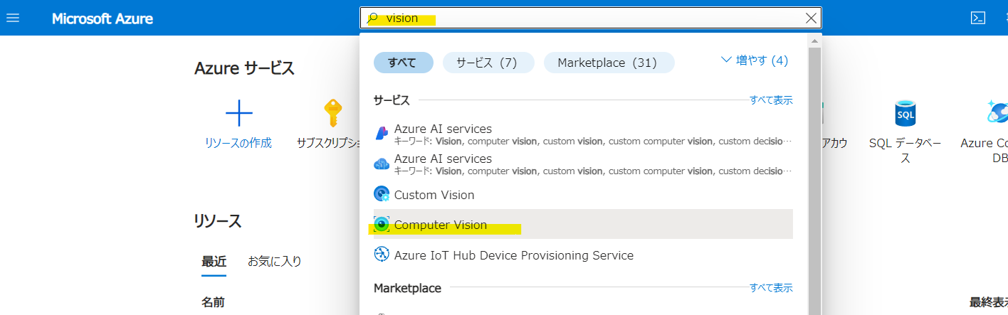 Azure Computer Vision でOCRする #初心者 - Qiita