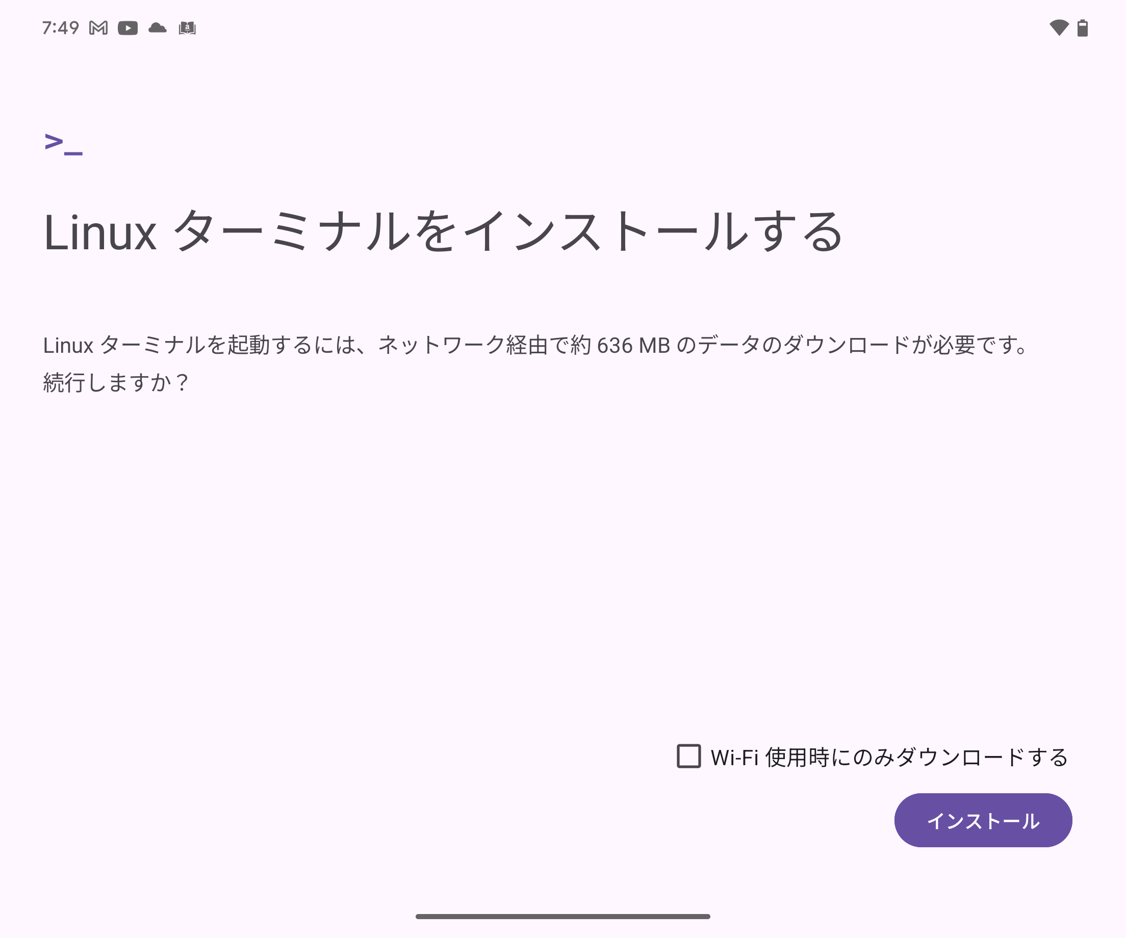 Android上でTermuxやUserLAndを使わずにVSCodeを動かす（今のところPixel限定？） #開発環境 - Qiita