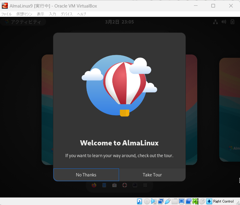 【Linux】AlmaLinux 9を構築するぞ！(OSログイン後のGUI画面まで) #Linux - Qiita