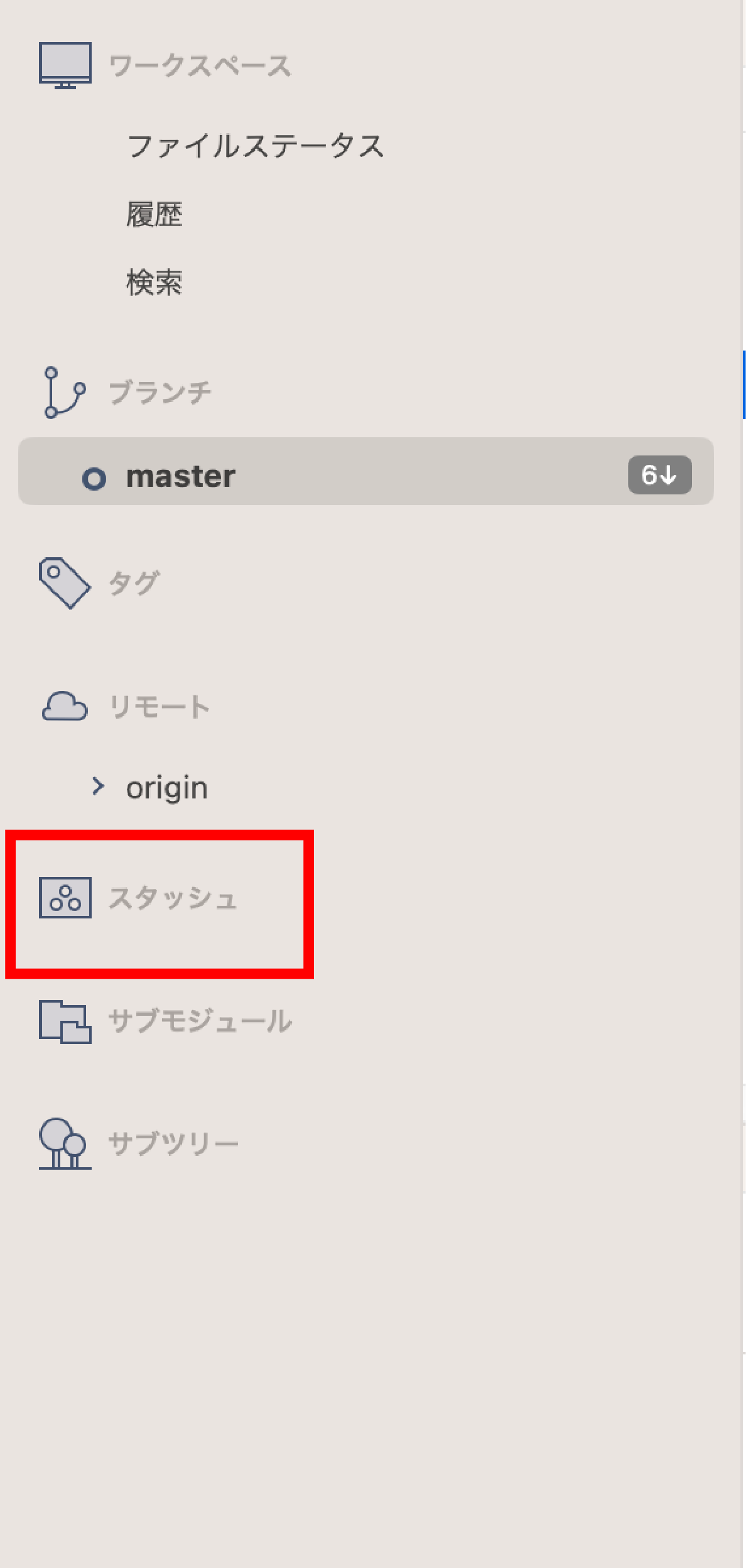 SourceTreeで使うgit用語とコマンド #Git - Qiita