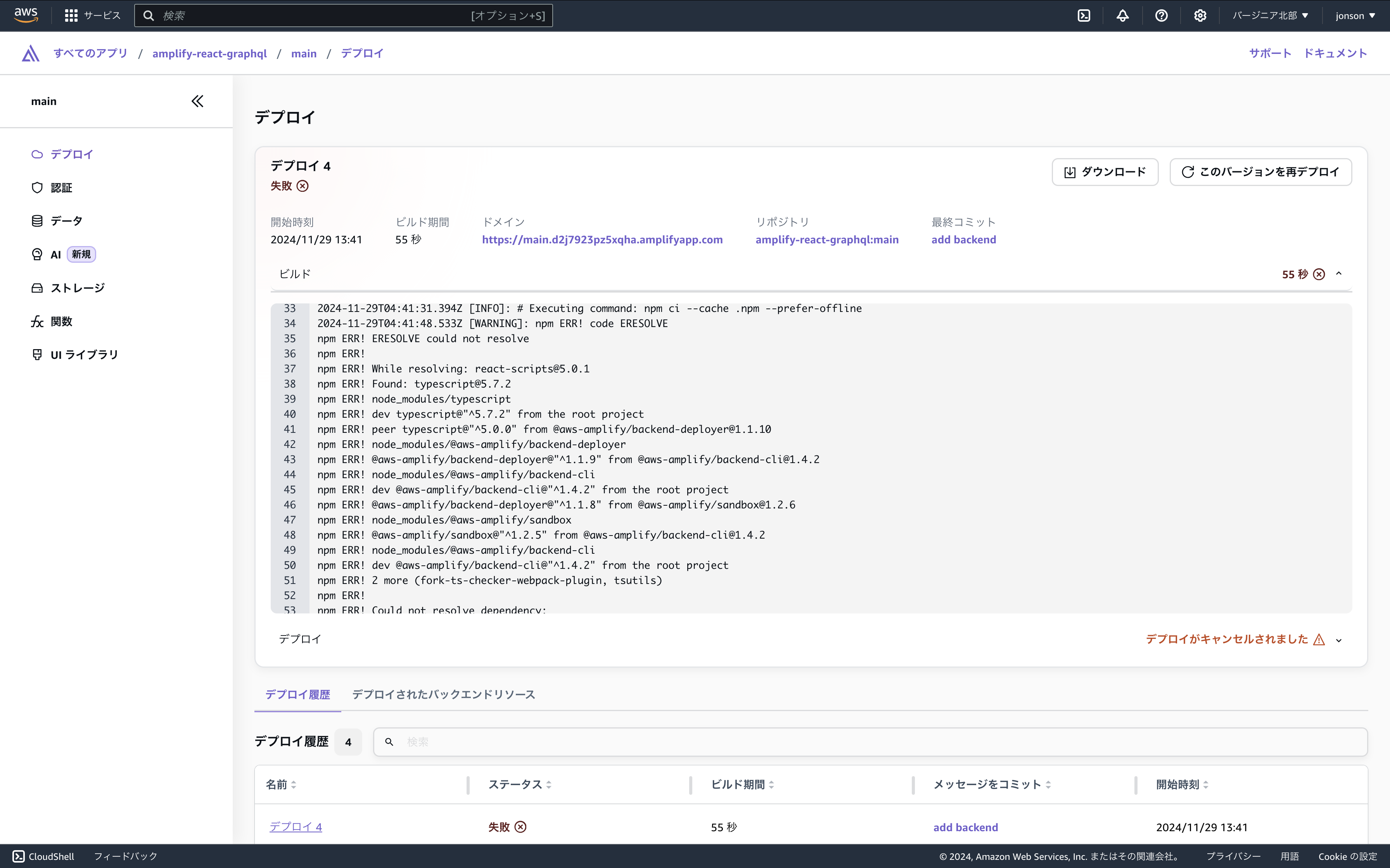 AWS Amplifyを試してみた #React - Qiita