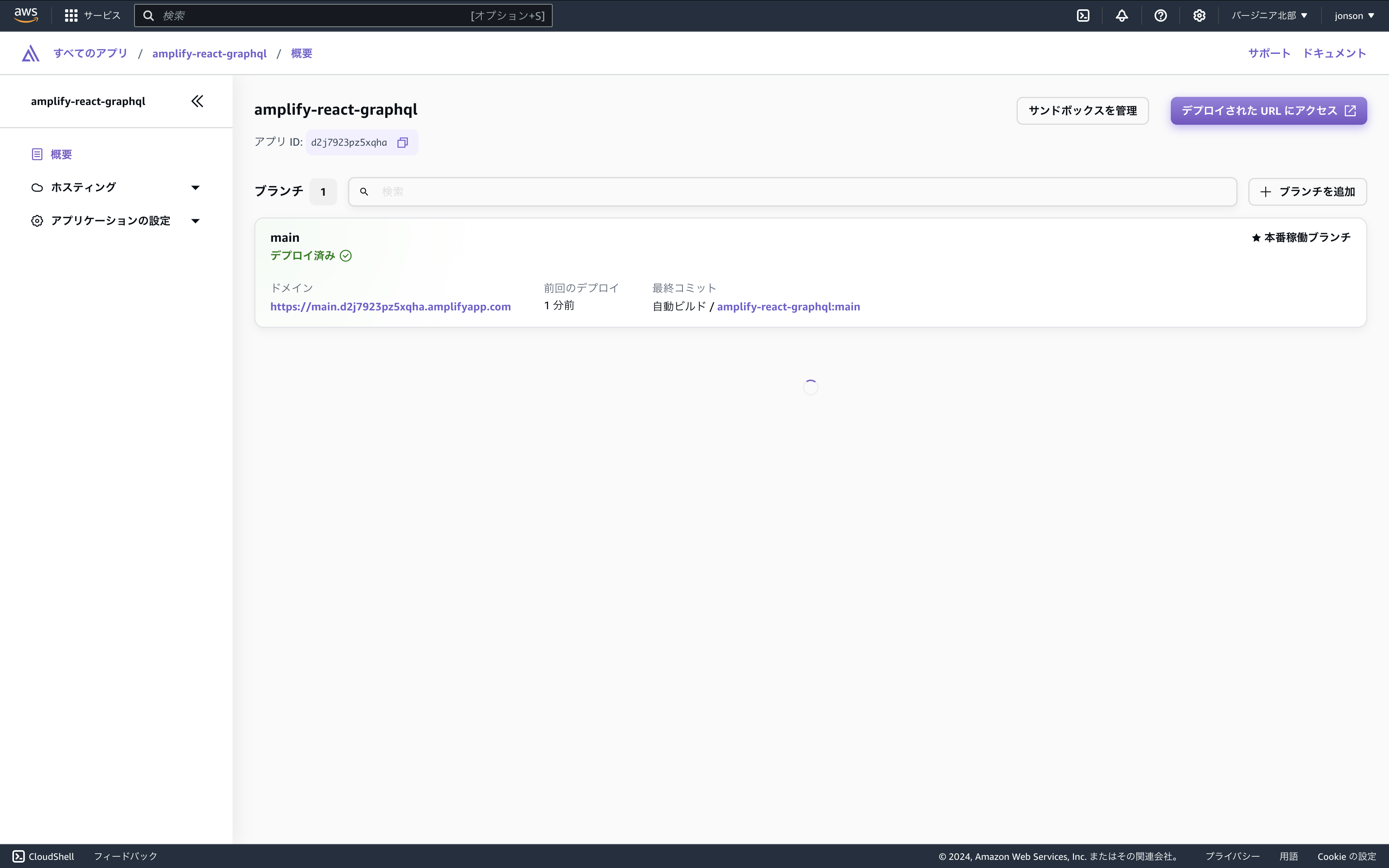 AWS Amplifyを試してみた #React - Qiita