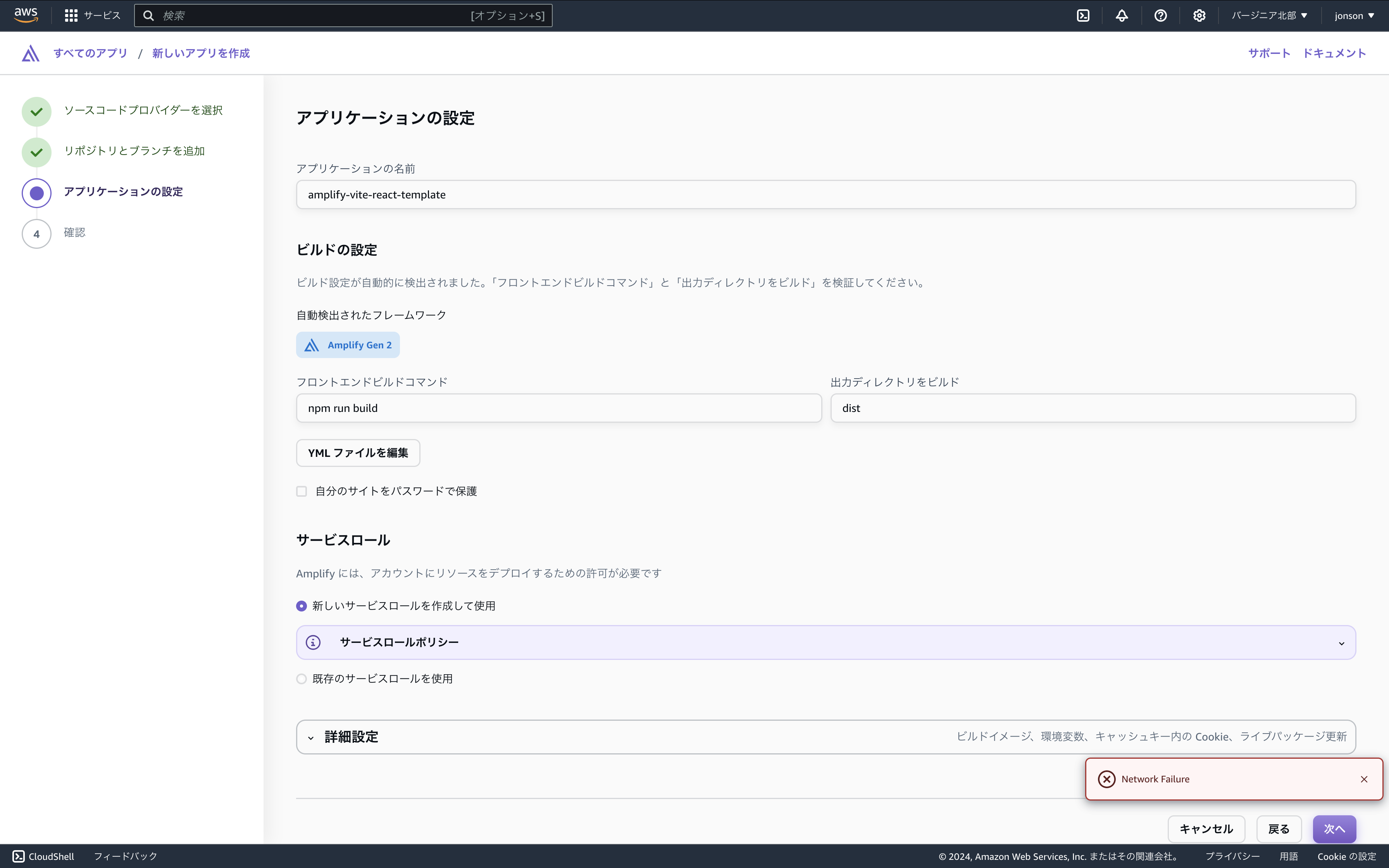 AWS Amplifyを試してみた #React - Qiita