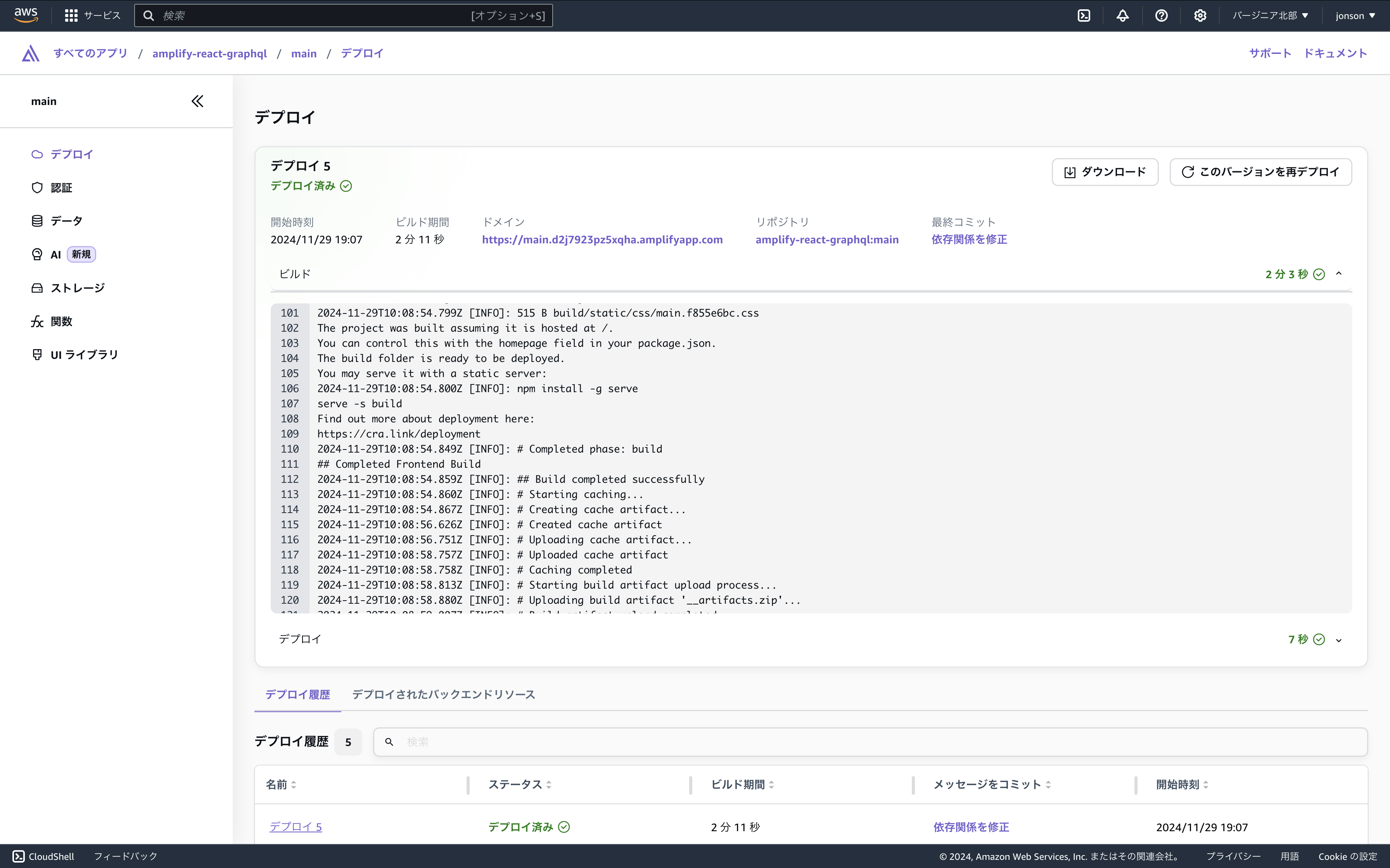 AWS Amplifyを試してみた #React - Qiita