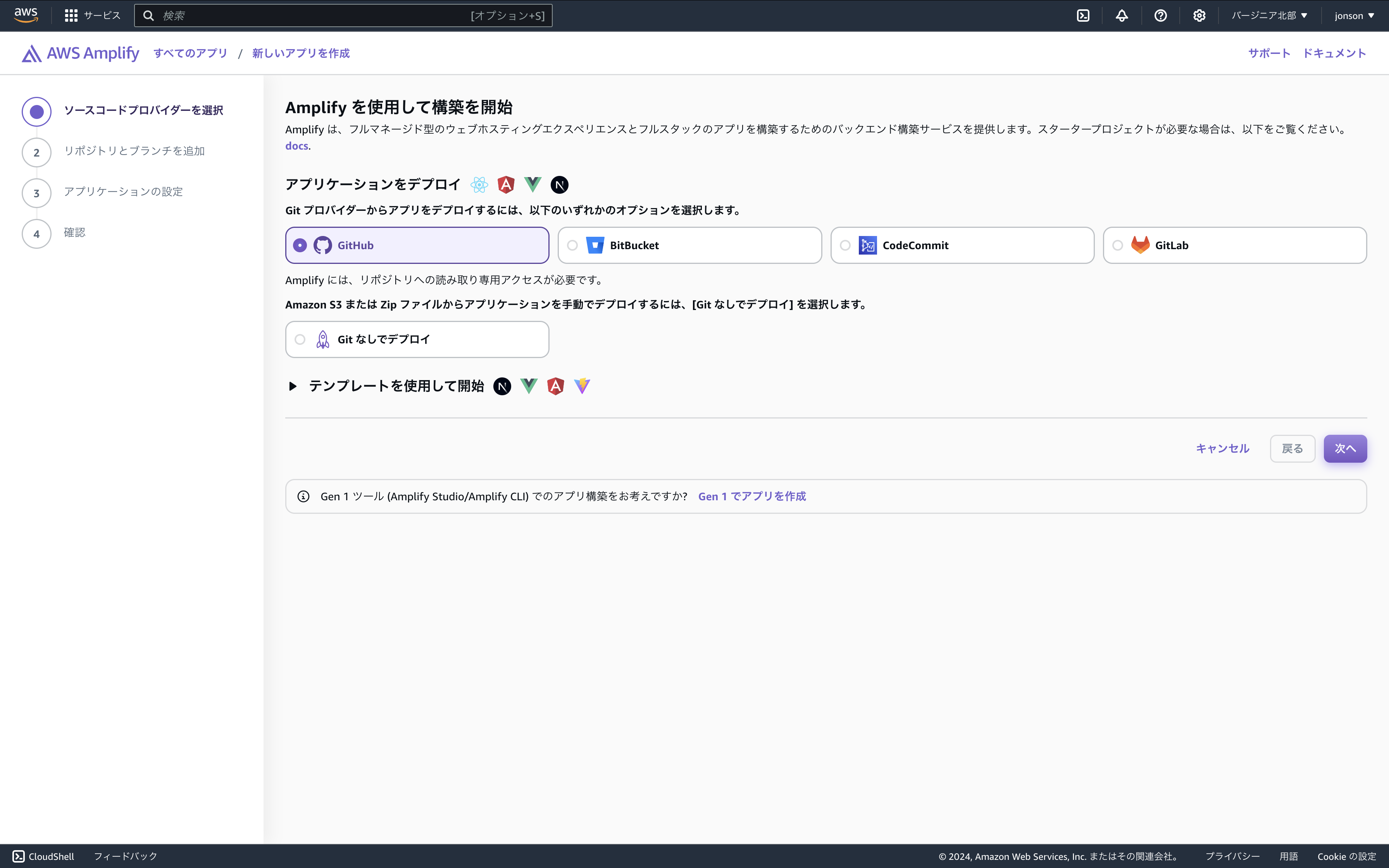 AWS Amplifyを試してみた #React - Qiita