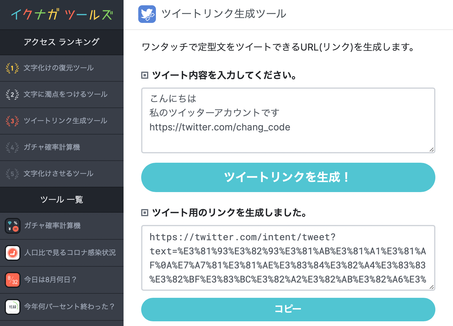 【Python / Pyxel】Webで遊べてSNSに共有できる，レトロゲームを作ってみた． #初心者 - Qiita