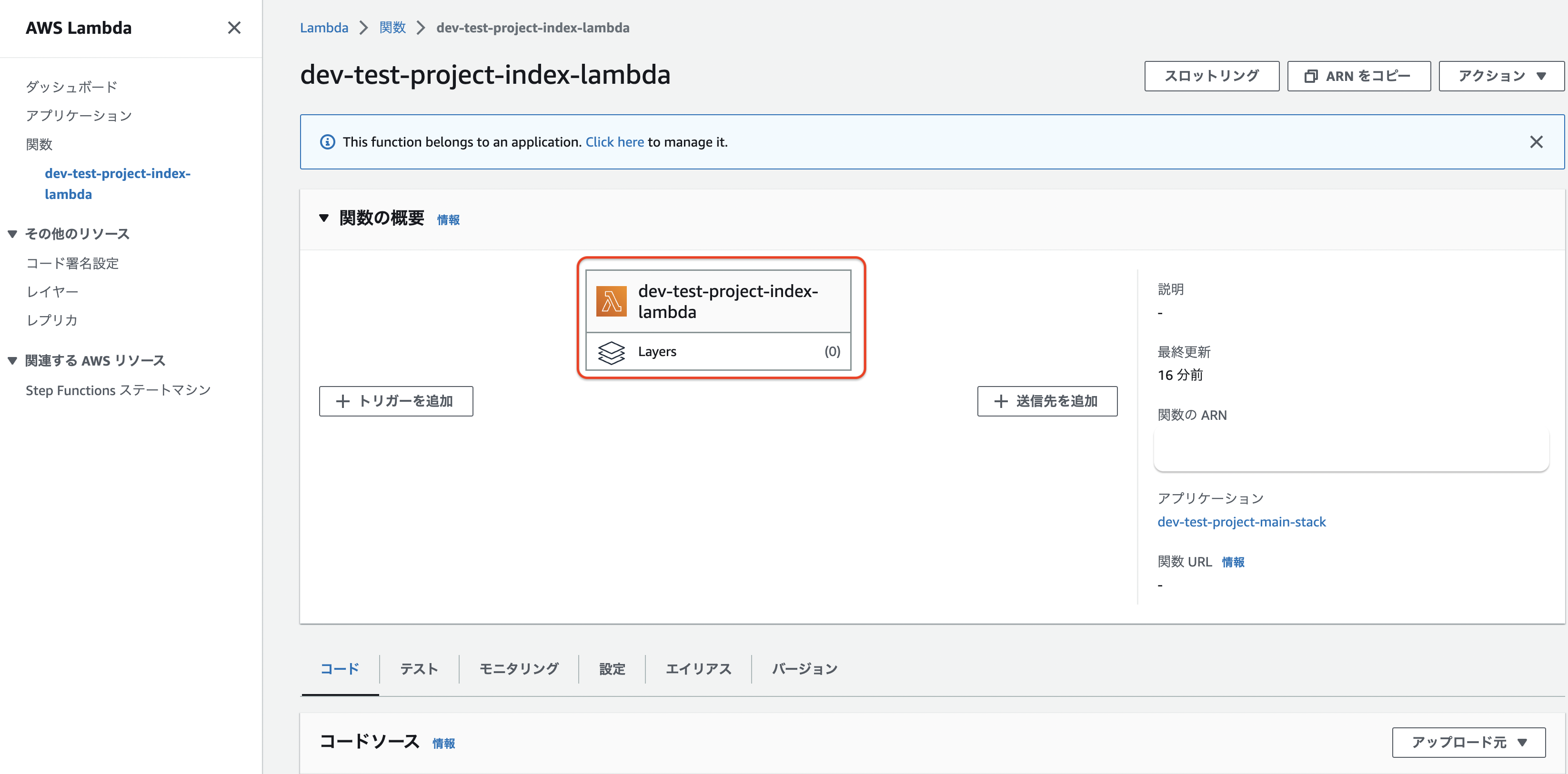 [AWS CDK]CDKで環境構築＋Lambdaを生成する方法 #Python - Qiita