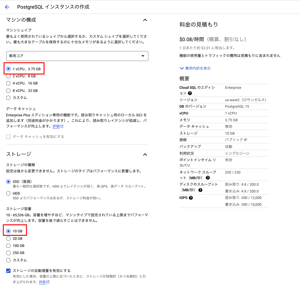 Cloud Run + Cloud SQL、セットアップ #Python - Qiita