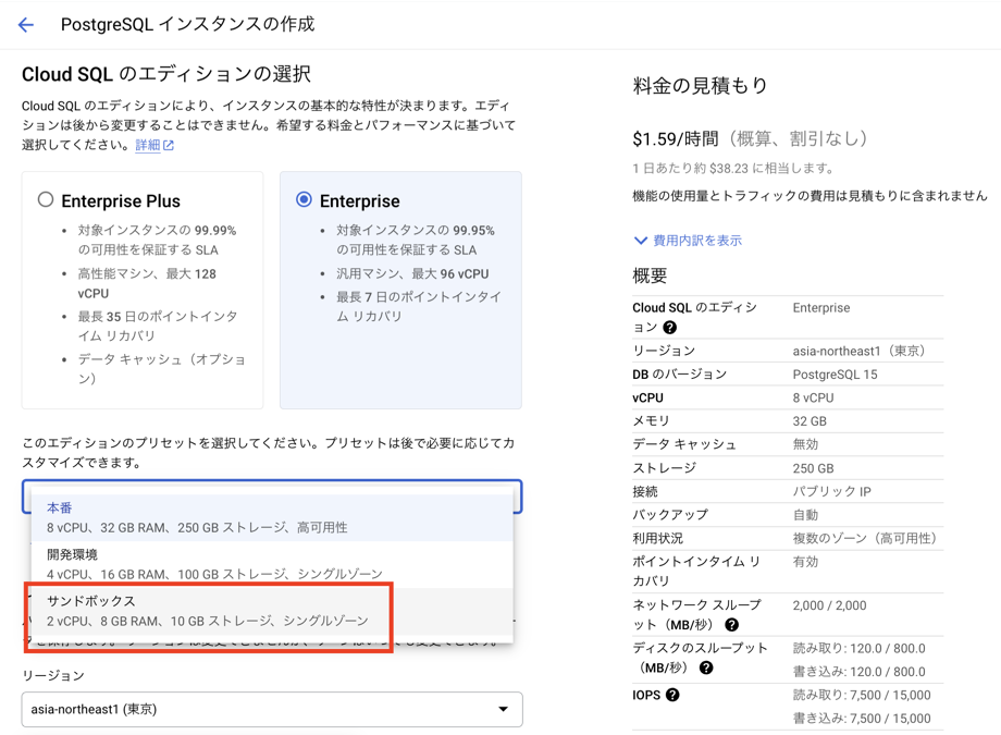 Cloud Run + Cloud SQL、セットアップ #Python - Qiita