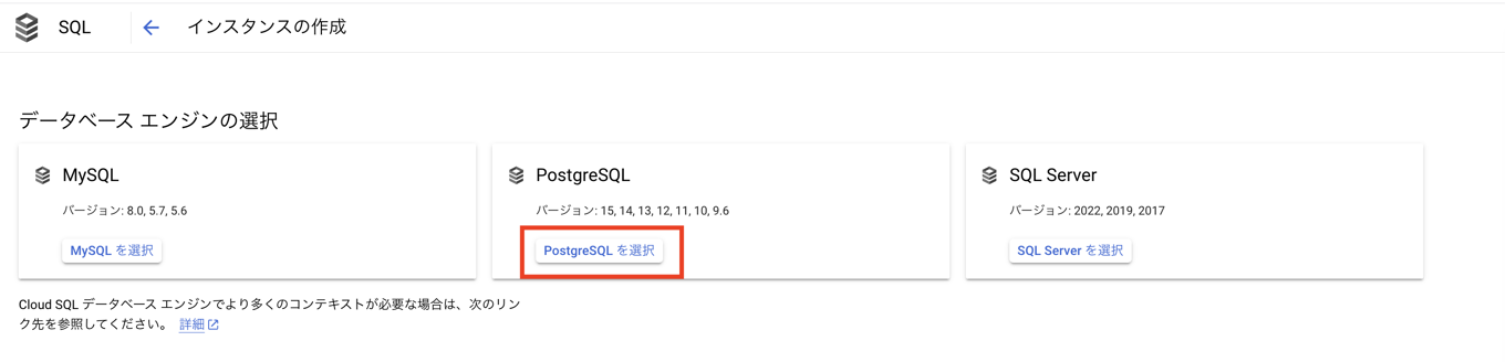 Cloud Run + Cloud SQL、セットアップ #Python - Qiita