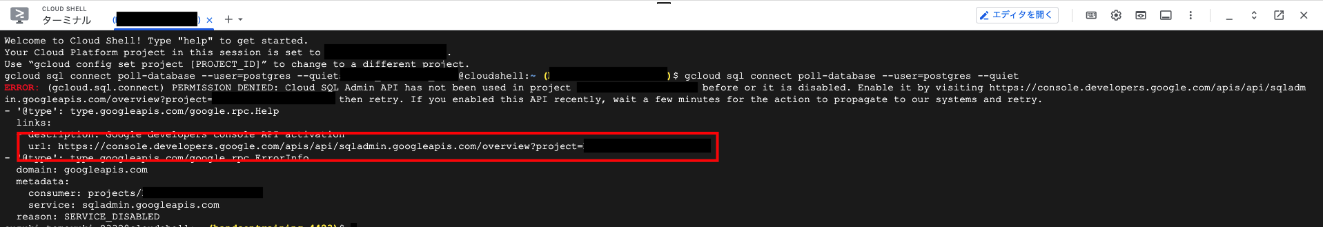 Cloud Run + Cloud SQL、セットアップ #Python - Qiita