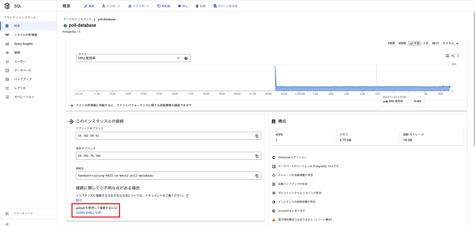 Cloud Run + Cloud SQL、セットアップ #Python - Qiita
