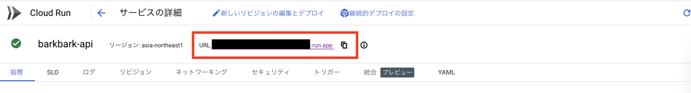 Cloud Firestore バックエンドを使用した REST API のホスト #初心者 - Qiita