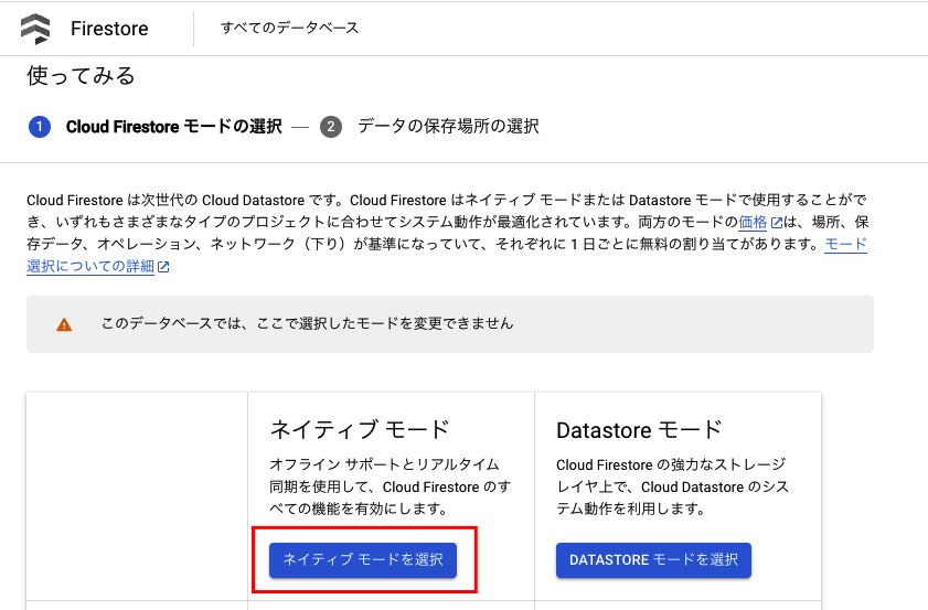 Cloud Firestore バックエンドを使用した REST API のホスト #初心者 - Qiita