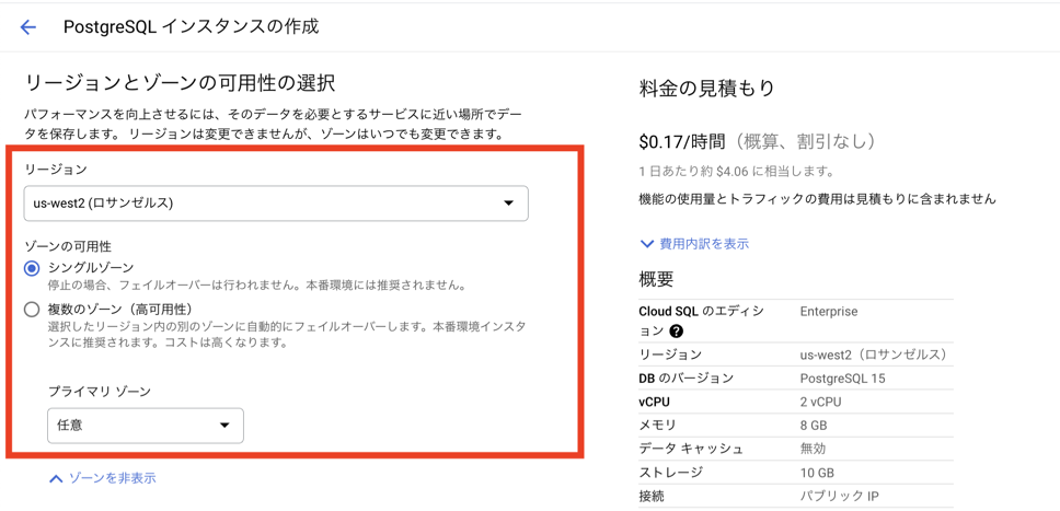 Cloud Run + Cloud SQL、セットアップ #Python - Qiita