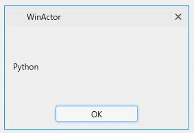 WinActorでPythonライブラリを使う方法 #AdventCalendar2024 - Qiita