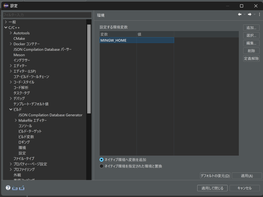 EclipseでMinGW(gcc)を切り替える #Windows - Qiita