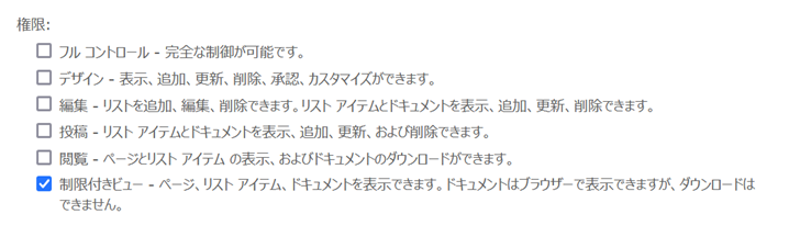 Teams内でダウンロード禁止フォルダを作成したい #ShellScript - Qiita