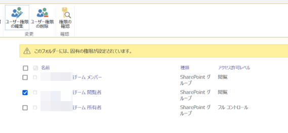 Teams内でダウンロード禁止フォルダを作成したい #ShellScript - Qiita