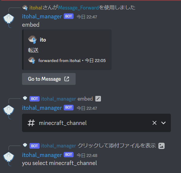discord botでメッセージを転送する #Python - Qiita