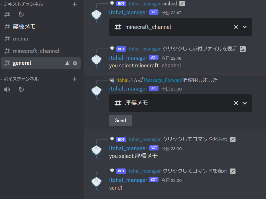 discord botでメッセージを転送する #Python - Qiita
