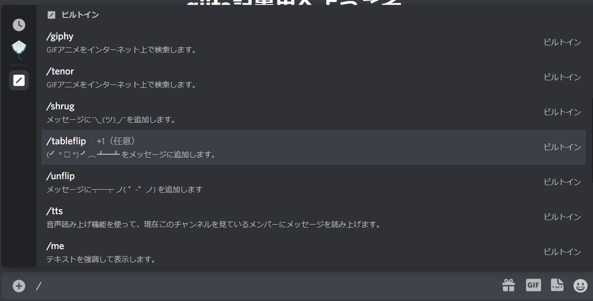 discord botへのコマンド登録 #Python - Qiita