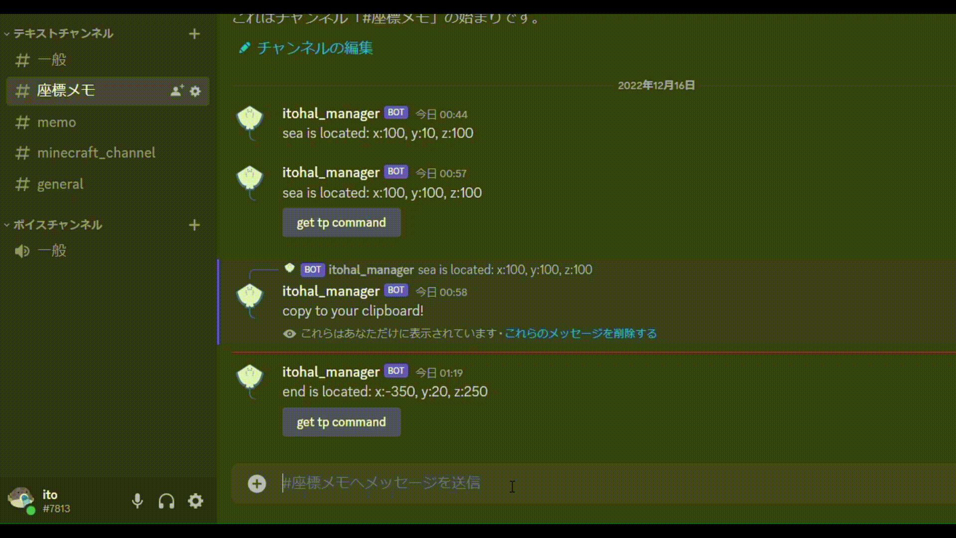 discord botにminecraftの座標を登録してtpコマンドを作ってもらう #Python - Qiita