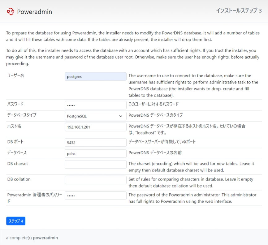 PowerDNS 構築で学ぶDNSハンズオン #VirtualBox - Qiita