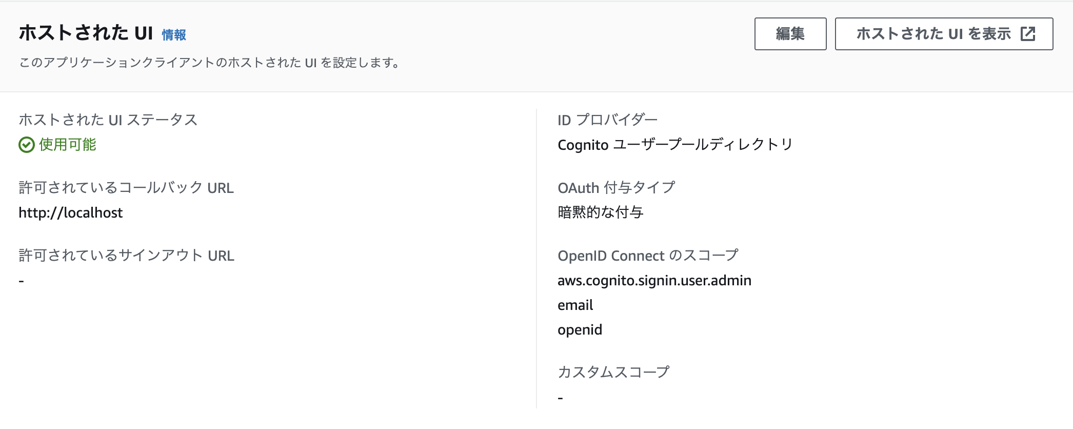 Cognito idTokenをAPIGW＆Lambdaで受け取ってデコードする #Python - Qiita