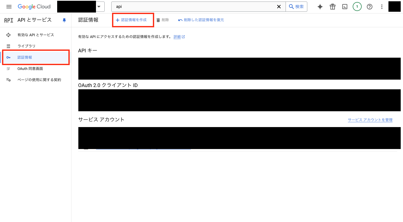 Google CloudのAPI GatewayでAPI Keyを使用したAPIを作成する #GoogleCloud - Qiita