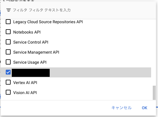 Google CloudのAPI GatewayでAPI Keyを使用したAPIを作成する #GoogleCloud - Qiita
