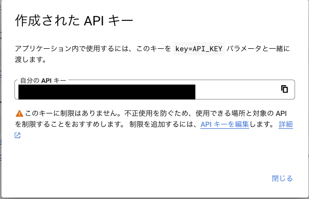 Google CloudのAPI GatewayでAPI Keyを使用したAPIを作成する #GoogleCloud - Qiita